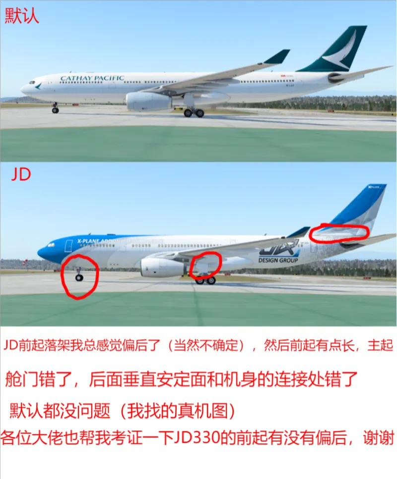 Xplane12默认A330和JD330的对比-飞行交流-中国模拟飞行网