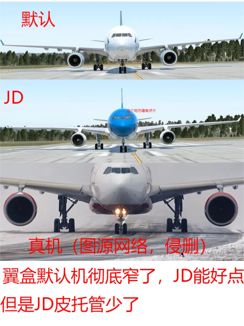 Xplane12默认A330和JD330的对比-飞行交流-中国模拟飞行网