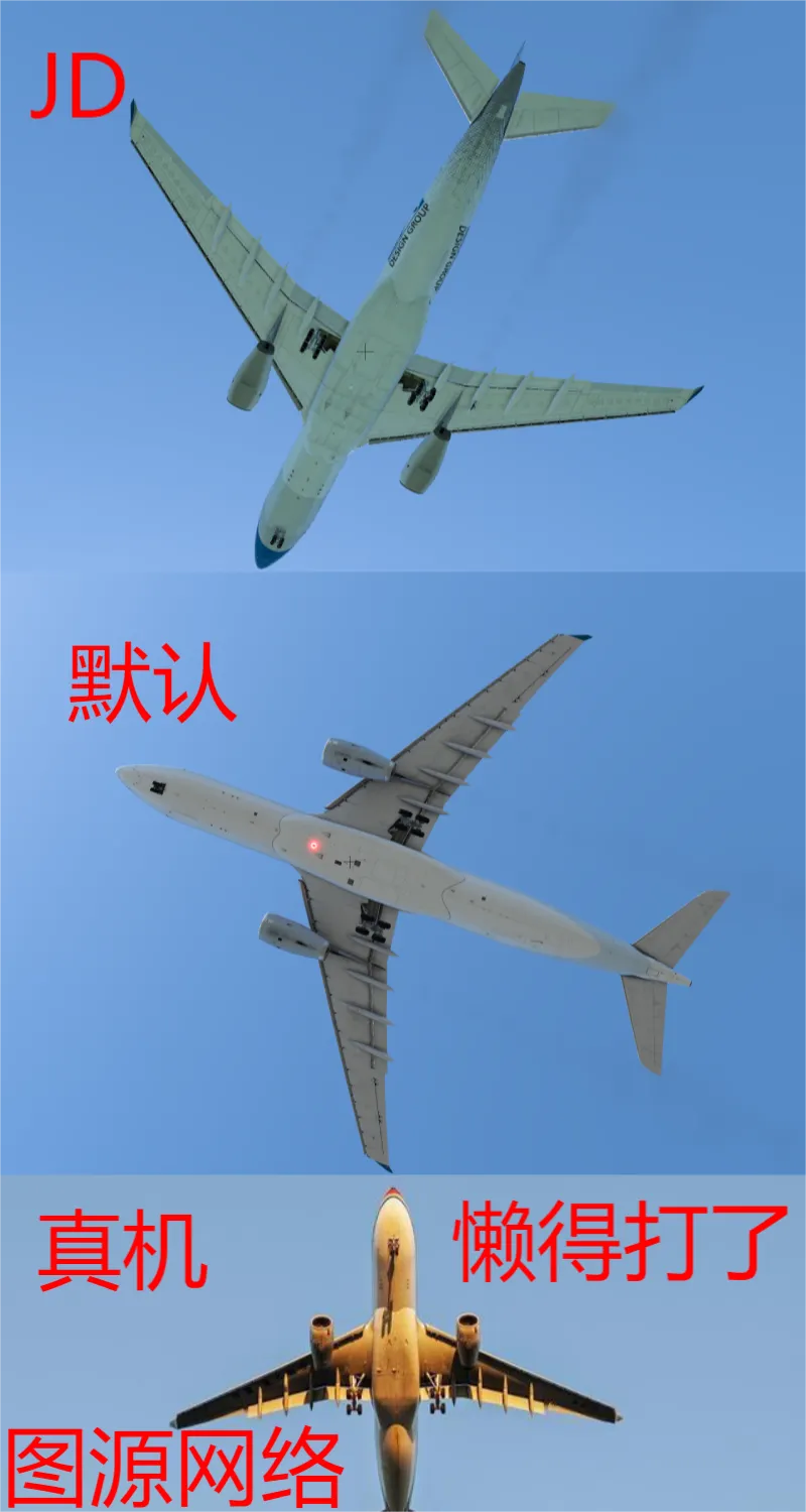 Xplane12默认A330和JD330的对比-飞行交流-中国模拟飞行网